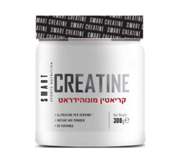 זוג אבקת קריאטין מונוהידראט (300 גרם) Smart Creatine Monohydrate(כשר ...